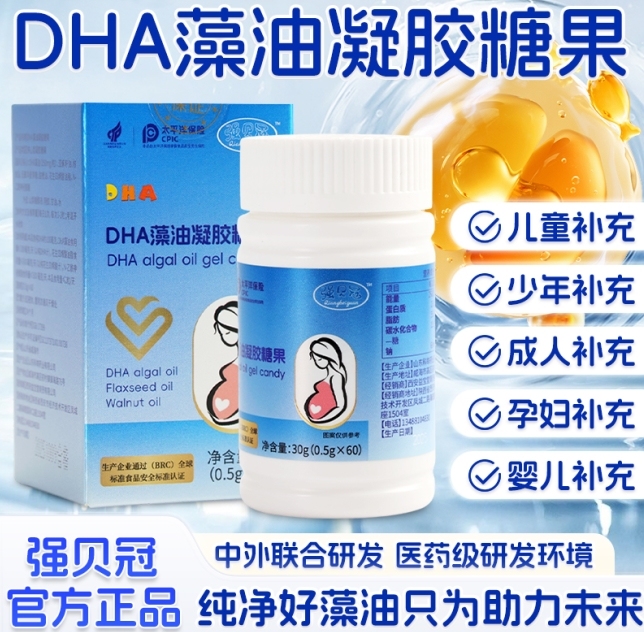 儿童藻油DHA哪个牌子好，2025十款优选品牌贴心推荐，温和配方无腥好吸收